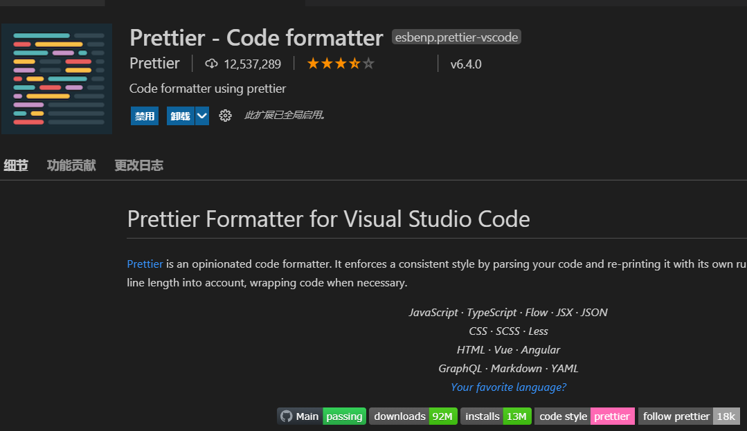 VScode快捷键 | zfl